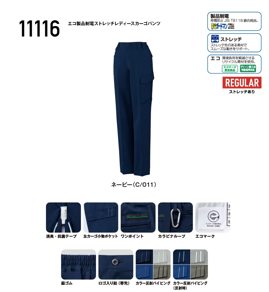自重堂オリジナルブランド「JICHODO」の2025-26秋冬新商品が登場